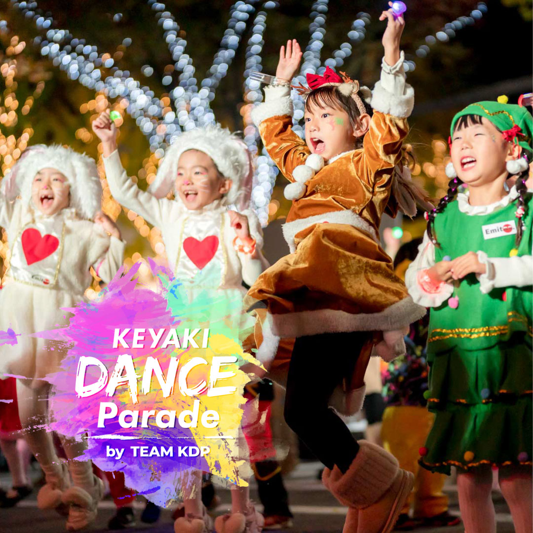 オリジナルテーマソングとダンスを点灯式で披露「みんなで踊ろう！けやきダンスパレード」今年も開催 - 和歌山けやき大通りイルミネーション｜今年は ...